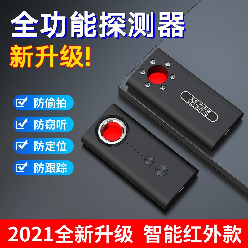 【爆款】T1 intelligent detector anti monitoring anti candiT1智能探測器防監聽防偷拍掃描酒店 ...