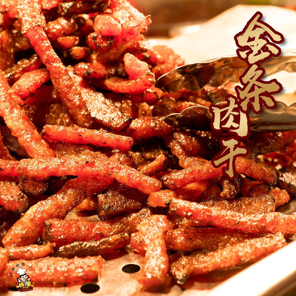槟城棒棒台湾金条猪肉干BakKwa 300g独立真空送礼包装Penang Bang Bang Taiwanese Gold Finger ...