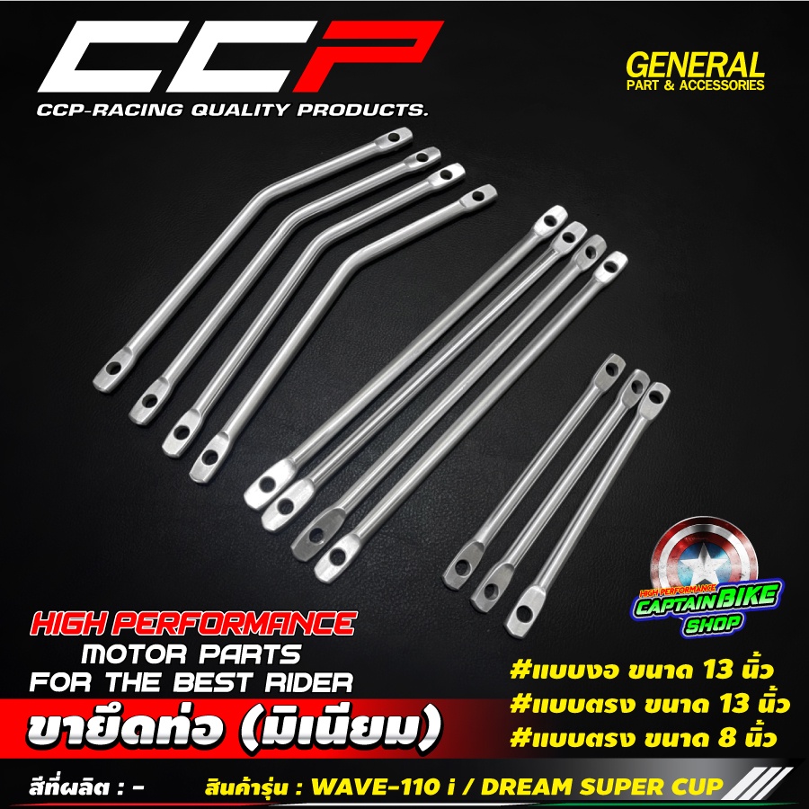 Aluminum Pipe Bracket CCP Clamp Formula Available In 2 Sizes 13 Inches ...