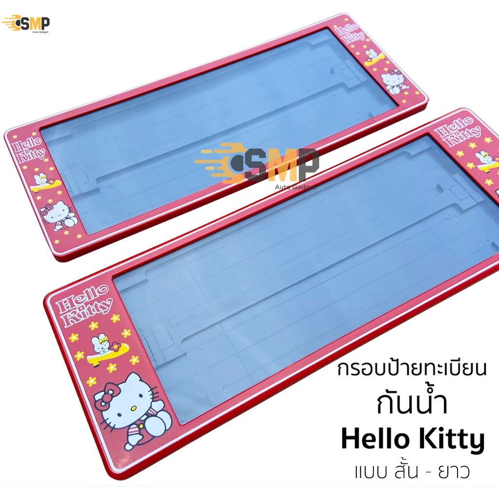 Hello Kitty Waterproof License Plate Frame Kidty Short And Long For 1 ...