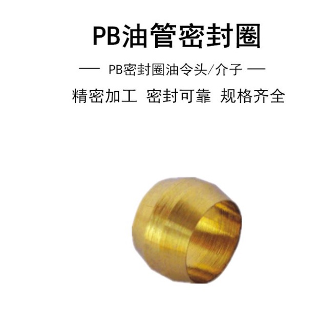 PB- 4mm Brass Double Taper Ferrule OD Compression Sleeve Seal Retainer ...