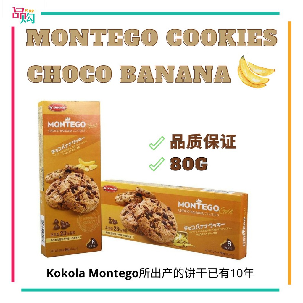 【🔥READY STOCK🔥】| [Korea] | Kokola Montego Choco Banana Cookies 🍌 80g ...