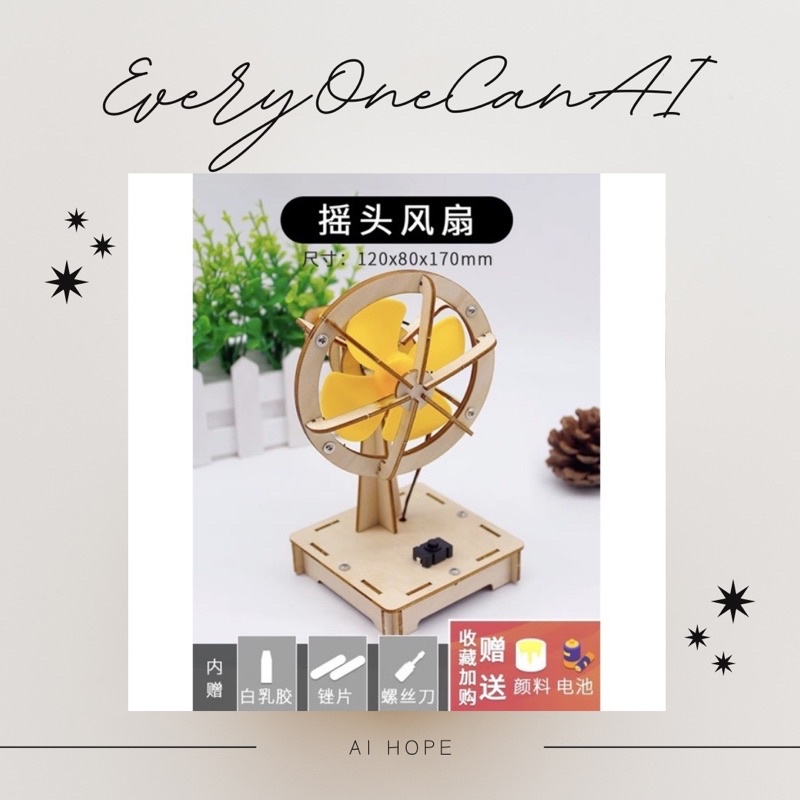 READY STOCK DIY FAN Kids Science School Projects Experiment Kits Fan ...