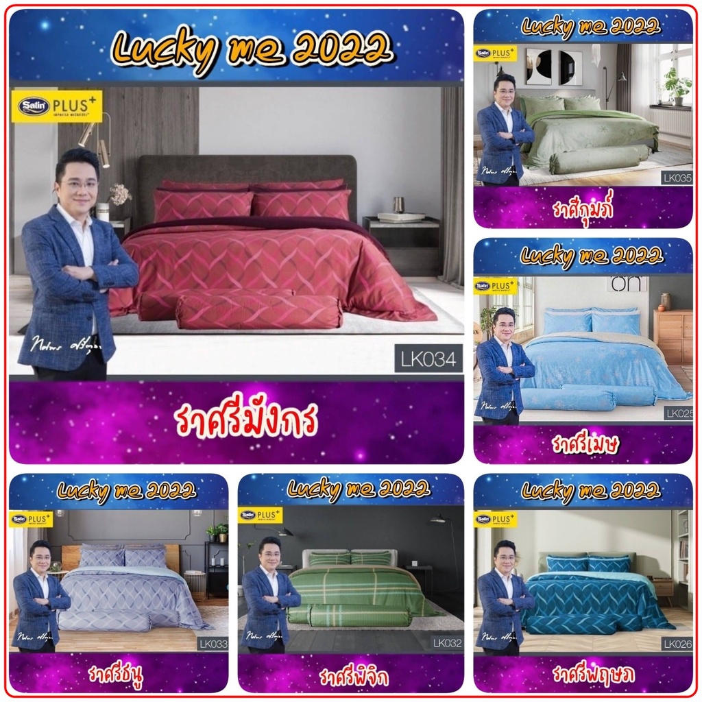Satin Plus Lucky Me 12 Zodiac Bedsheet 5 Feet/6 (Quilt Not Included) | Shopee Malaysia