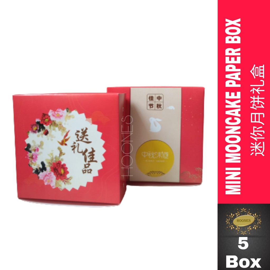 4Pcs Mini Paper moon cake box Cake packaging 4粒装迷你月饼纸盒 5Box | Shopee ...