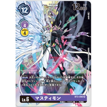 DIGIMON TCG BT3-090 SR Digimon Lv.6 Mastemon | Shopee Malaysia