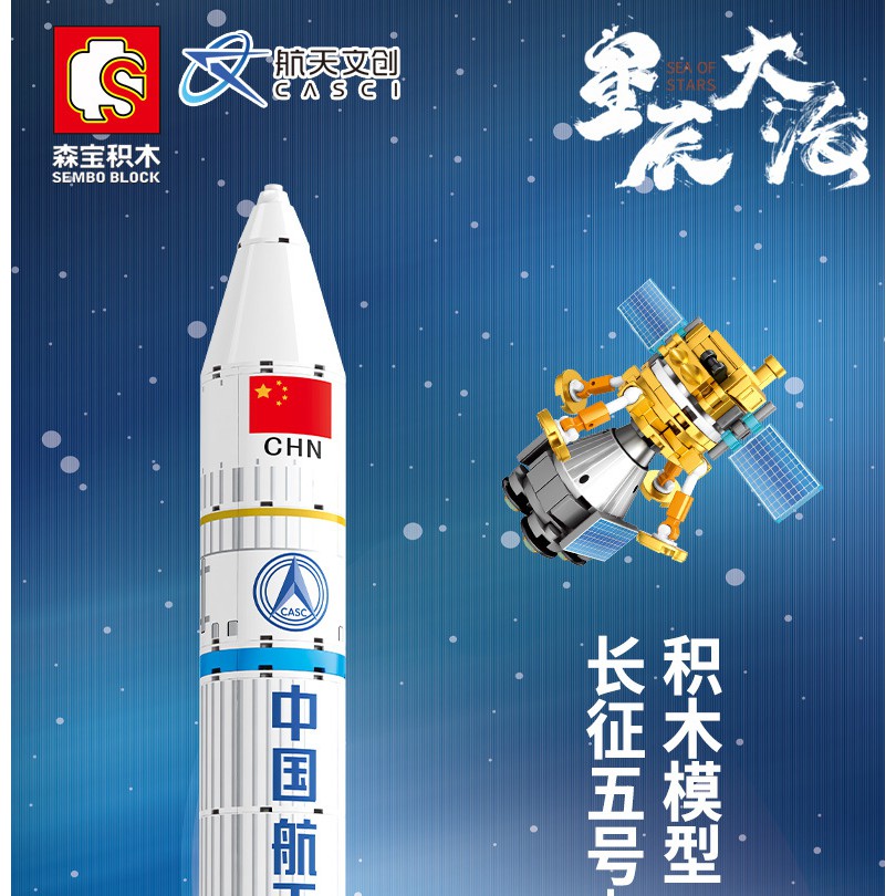 Aerospace Series Building Blocks China Space Carrier Rocket Spacecraft ...