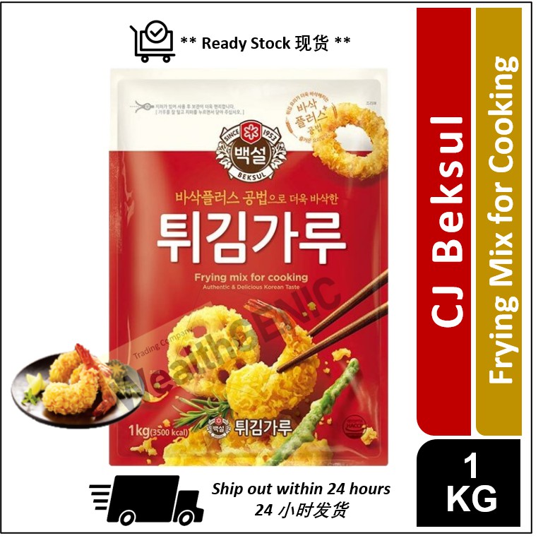 🇰🇷 Korea【CJ Beksul】Frying Mix for Cooking (1KG) ** 🇰🇷 韩国 【希杰 白雪】韩式酥炸粉 ...
