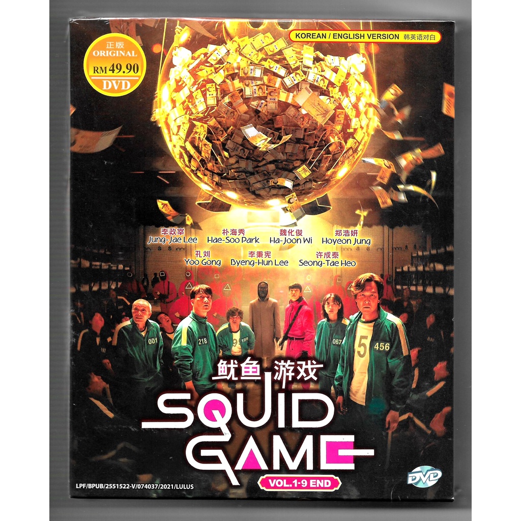 SQUID GAME KOREA/ENGLISH VERSION (DVD ORIGINAL) EPISODE 1-9 END ...