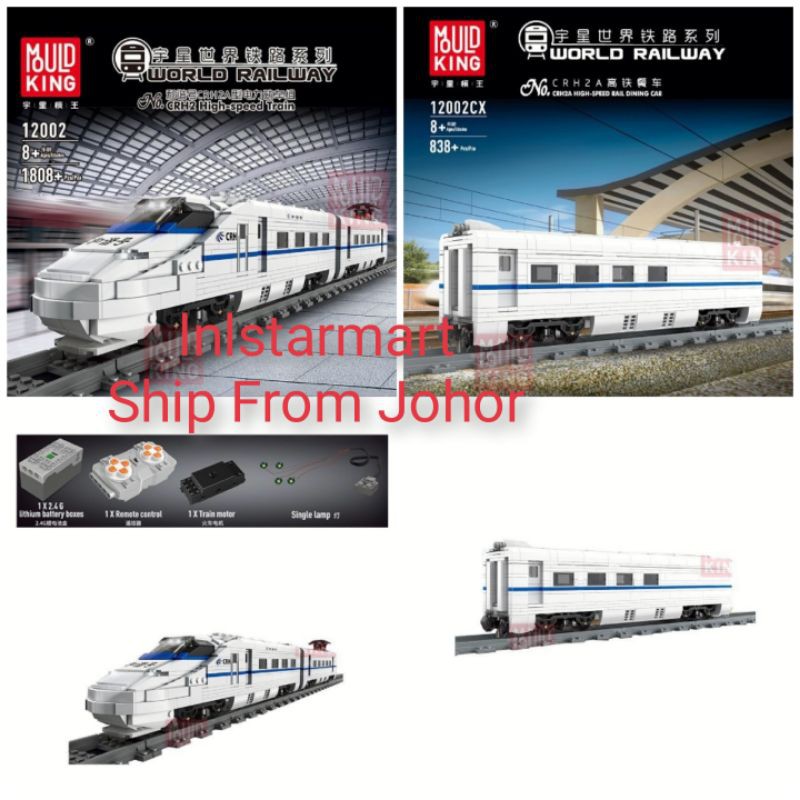 Mould King 12002 12002CX Harmony CRH2A Electric EMU Train World Train ...