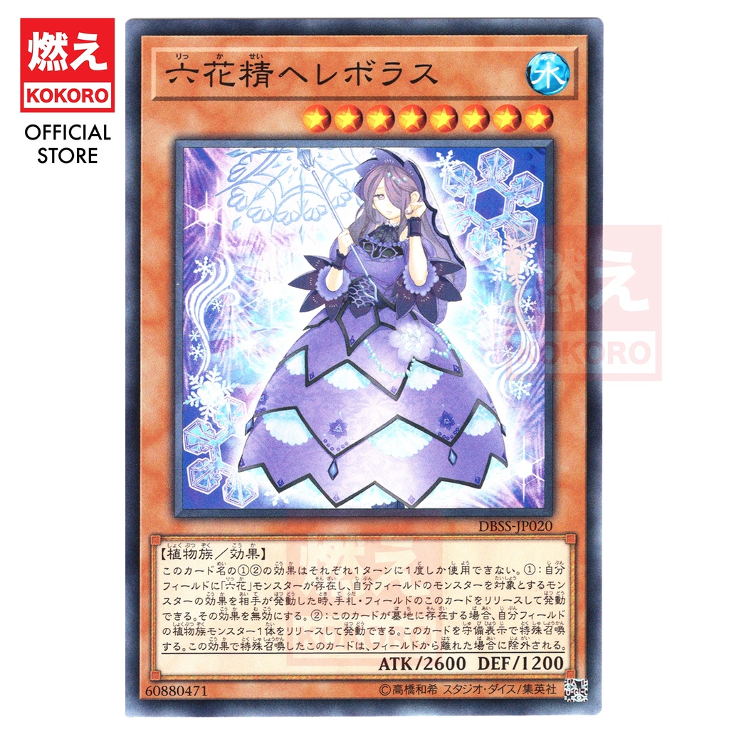YUGIOH CARD Hellebore the Rikka Fairy 六花精 铁筷子 DBSS-JP020 N NPR [KOKORO 游戏王] [植物] [水] | Shopee ...