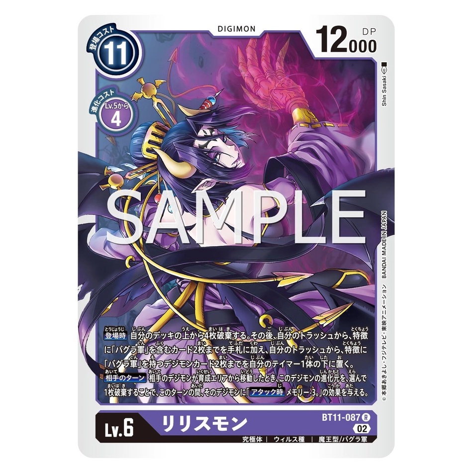 Lilithmon (BT11-087) (R) (JP) | Shopee Malaysia