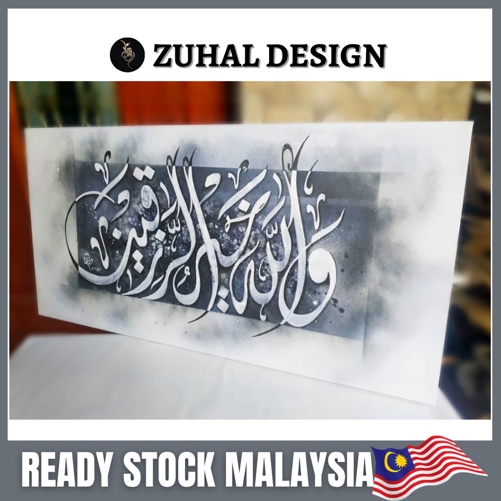 [HIASAN DINDING] FRAME KHAT "Pemberi Rezqi" Art Wall Decoration ...