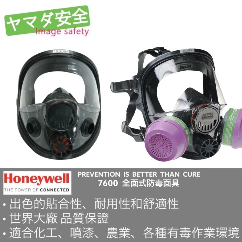 Honeywell NORTH 7600 Full Silicone Mask Double Can Type Gas Yamada ...