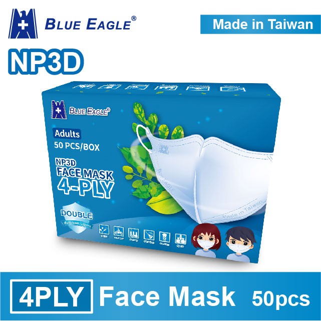 4 ply double melt blown face mask | BLUE EAGLE NP3DB | 4ply dua lapisan ...