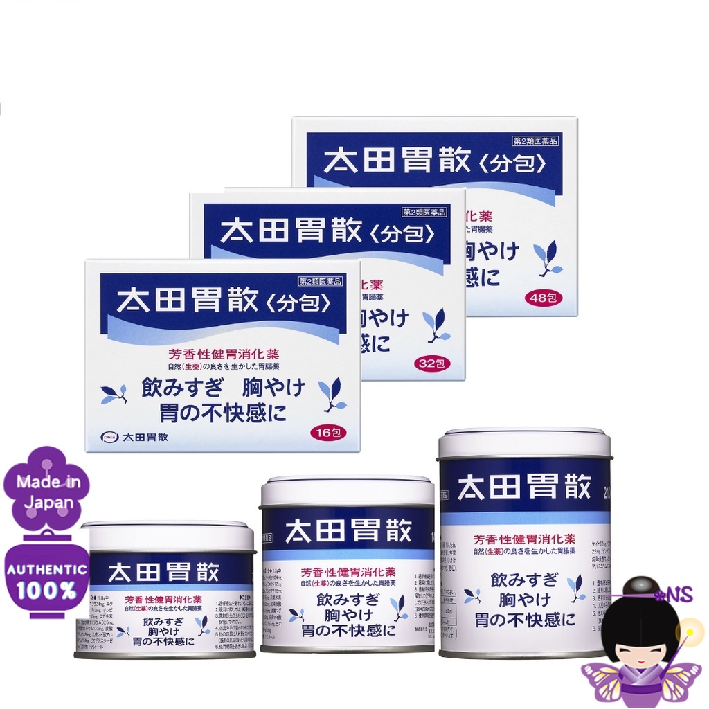 Ohta's Isan Stomach Granules packet 48 packets /32 packets /16 packets 210g/140g/75g太田胃散肠胃养护药 48 ...