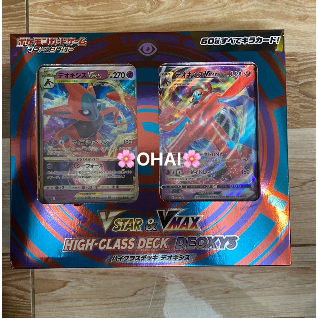 Japanese Pokemon Deck Card Box VSTAR & VMAX High Class Deck Deoxis ...