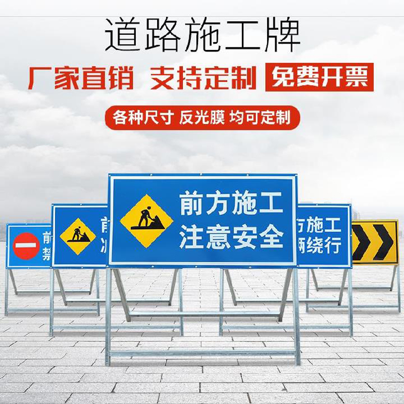 Front Road Construction Warning Sign Traffic Safety Billboard Road ...