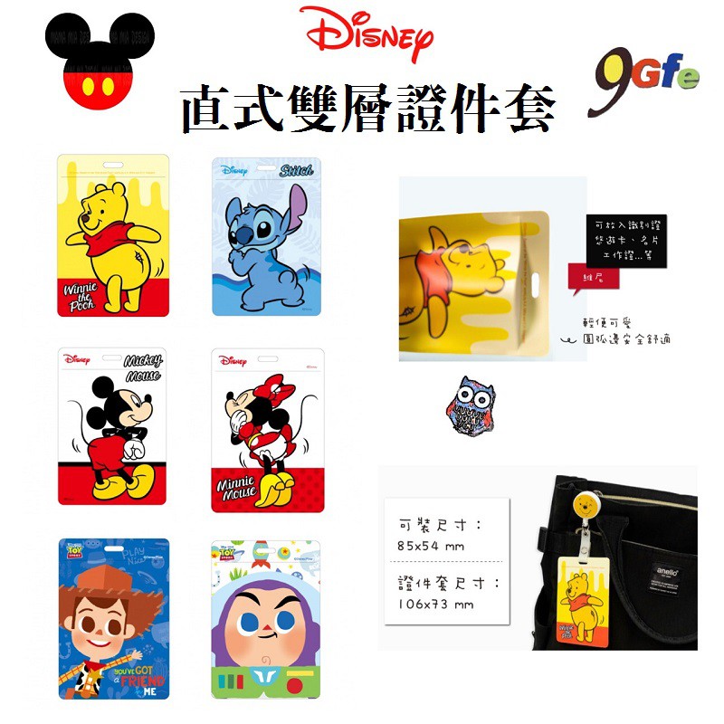 Disney Straight Double Layer Id Holder Easycard Identification Card ...
