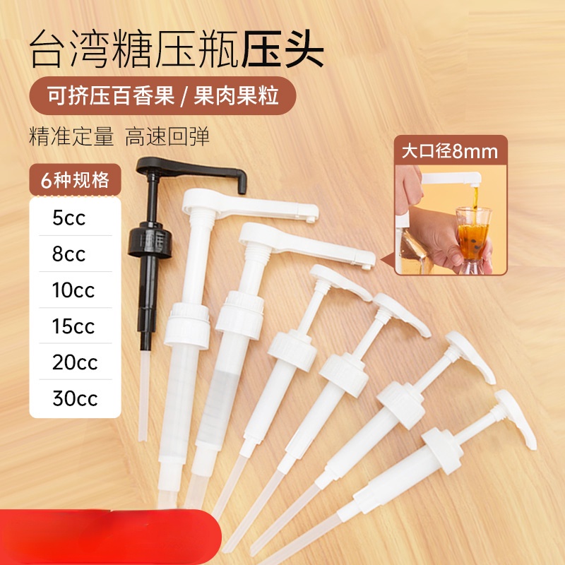 [Ready Stock] Milk Tea Shop Tools Sugar Pressure Bottle Fructose Syrup ...