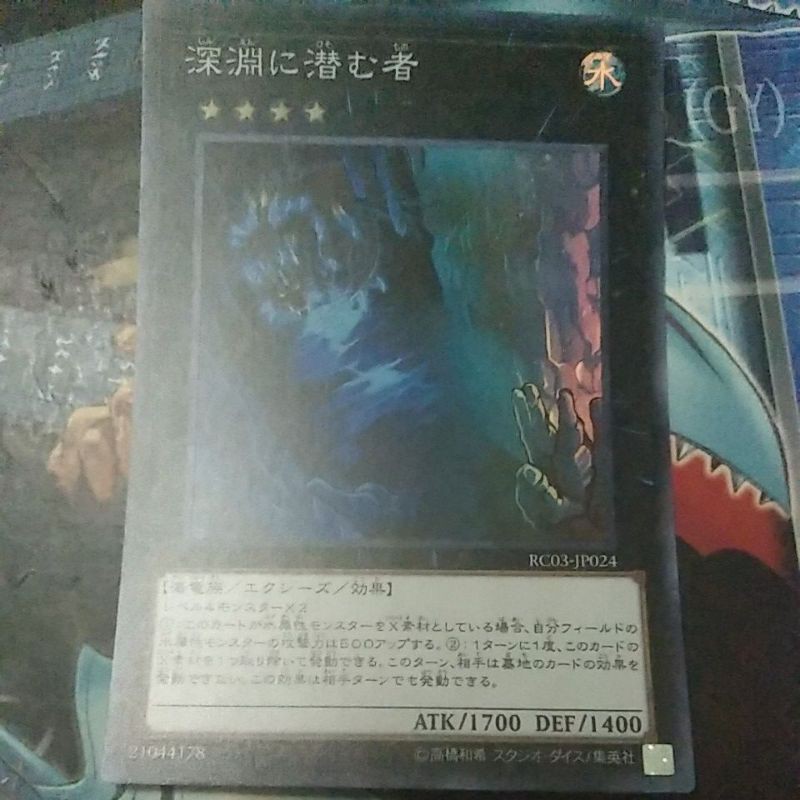 Yugioh Card 游戏王 Abyss Dweller RC03-JP024 DBCB-JP012 | Shopee Malaysia