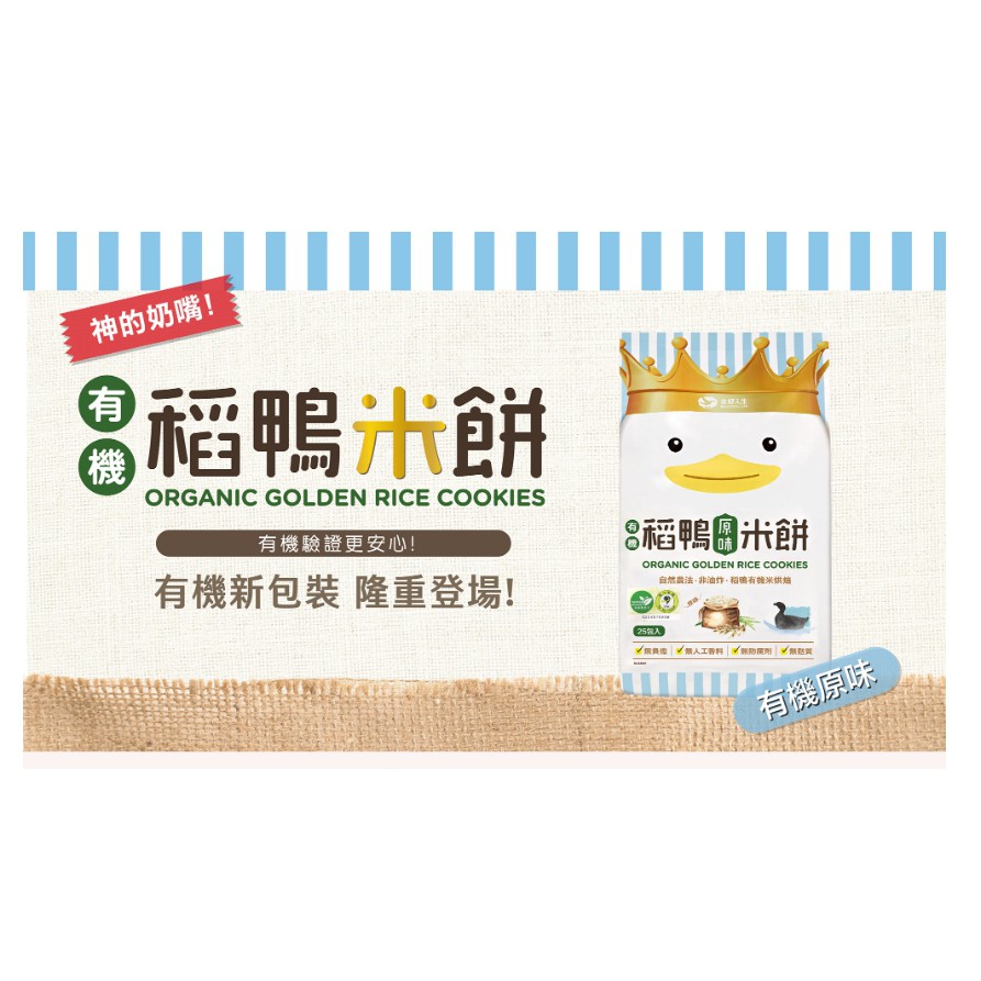 Rice Crackers Original Flavor/Organic | Shopee Malaysia