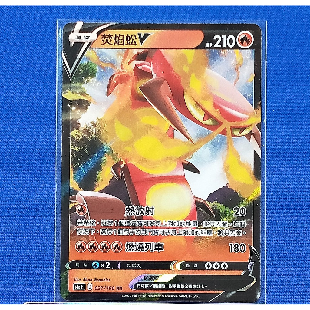 【寶可夢PTCG】焚焰蚣V s4aF 027/190 RR | Shopee Malaysia