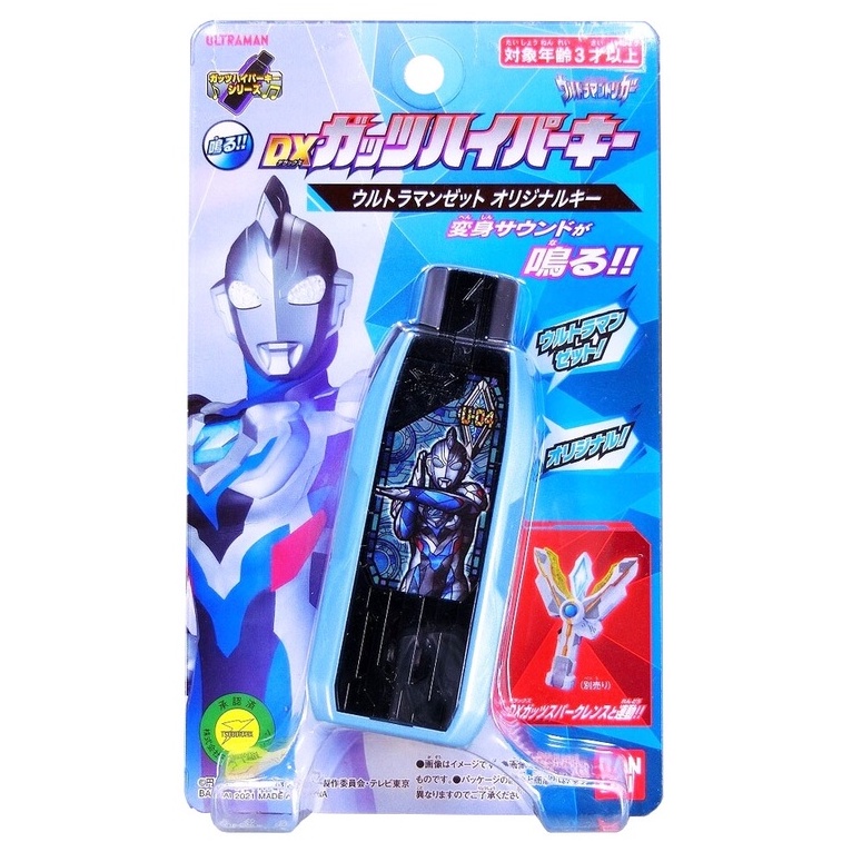 Bandai Ultraman Trigger DX Guts Hyper Key Ultraman Z Original Key from ...