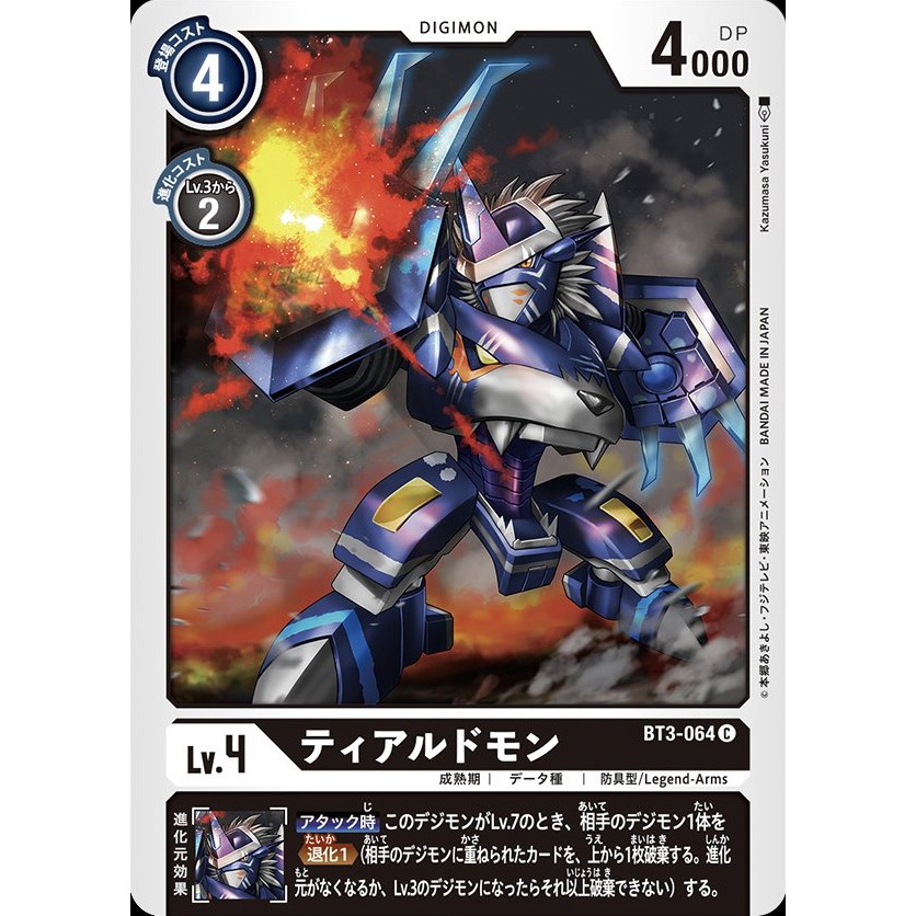 Digimon TCG Japanese BT3-064 / C - Tia Ludomon | Shopee Malaysia