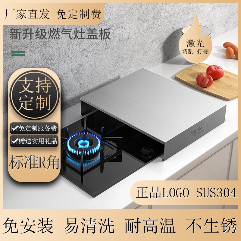 【HL】304Stainless Steel Kitchen Rack Stove Cover Plate Overcover ...