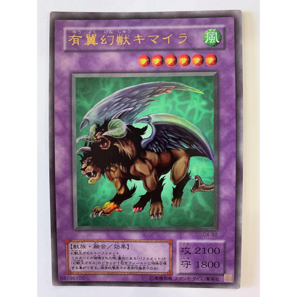 YUGIOH G4-B2 AC03-JP030 Chimera the Flying Mythical Beast | Shopee Malaysia