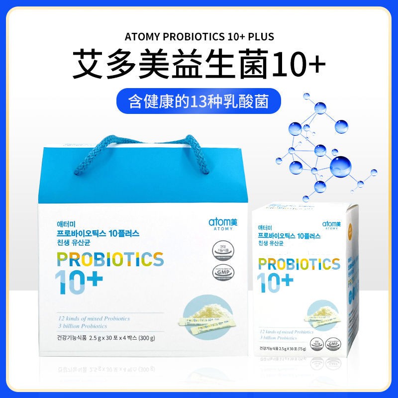 KL Ready Stock🔥100% Authentic Atomy Probiotics Plus atom艾多美益生菌120條/盒 艾多 ...