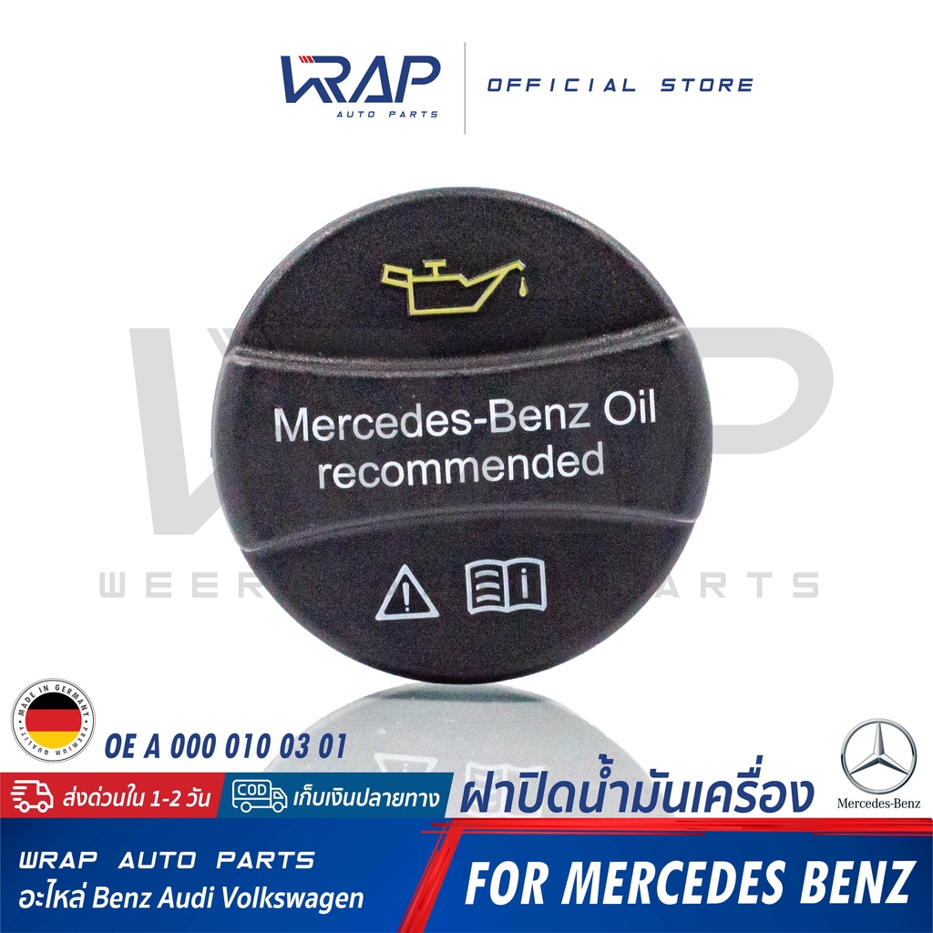 BENZ Original Engine Oil Cap 000 010 03 01 | W123 W124 W126 W201 W202 ...