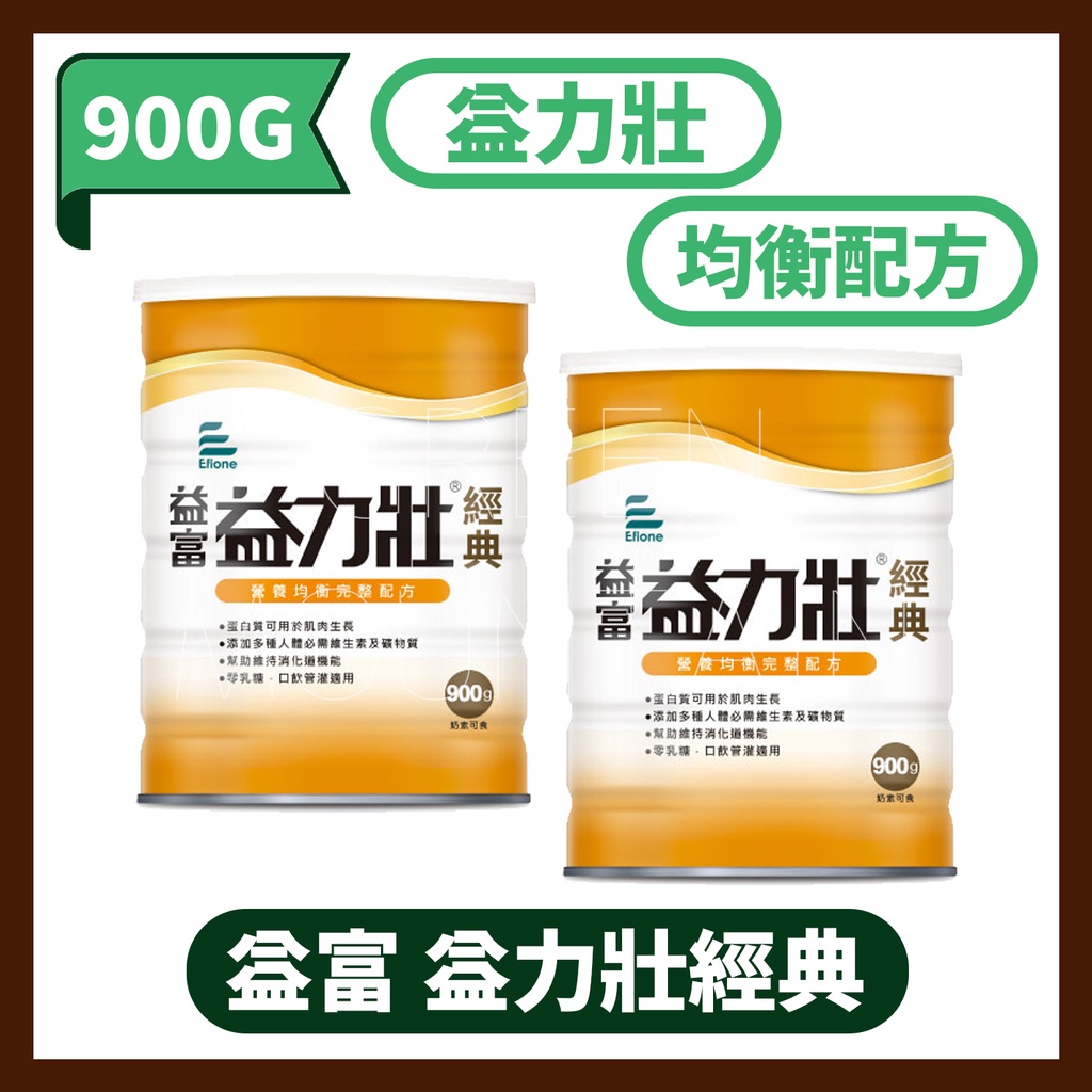 Yifu Yakult Classic Nutrition Balanced Formula 900G | Shopee Malaysia