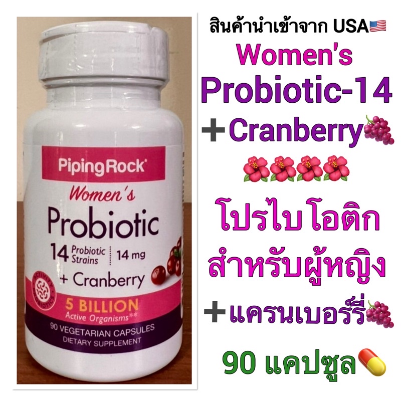 Women's PROBIOTIC Probiotics For Women Cranberry!!!!!!90 Capsules ...