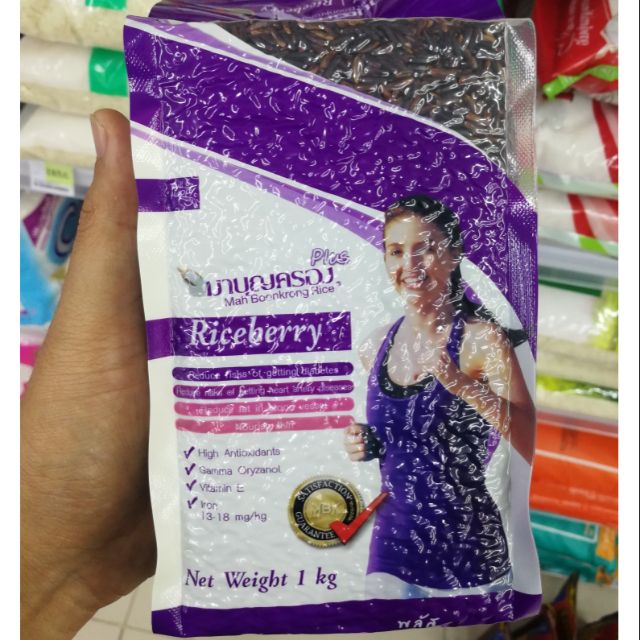 Riceberry 1kg MADE IN THAILAND | Shopee Malaysia