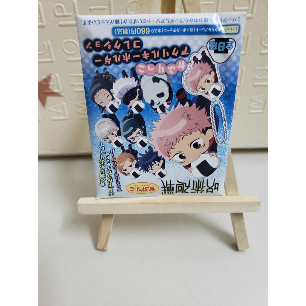 (100) [JJK] Vol Onigiri keychain | Shopee Malaysia