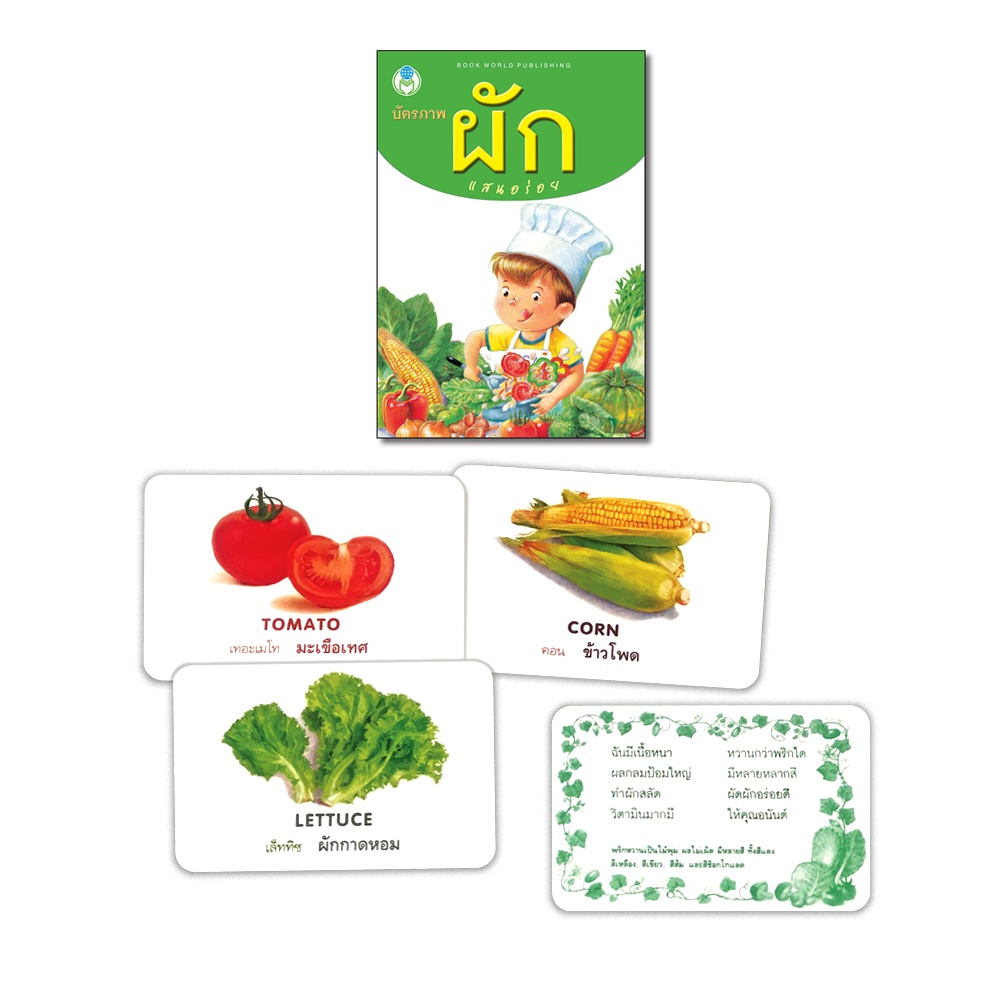 Book World Flash Card Photo Vocabulary Delicious Vegetables Thai ...