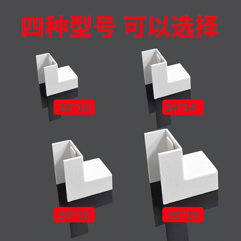 PVC trunking accessories flat corner tee internal angle elbow external ...