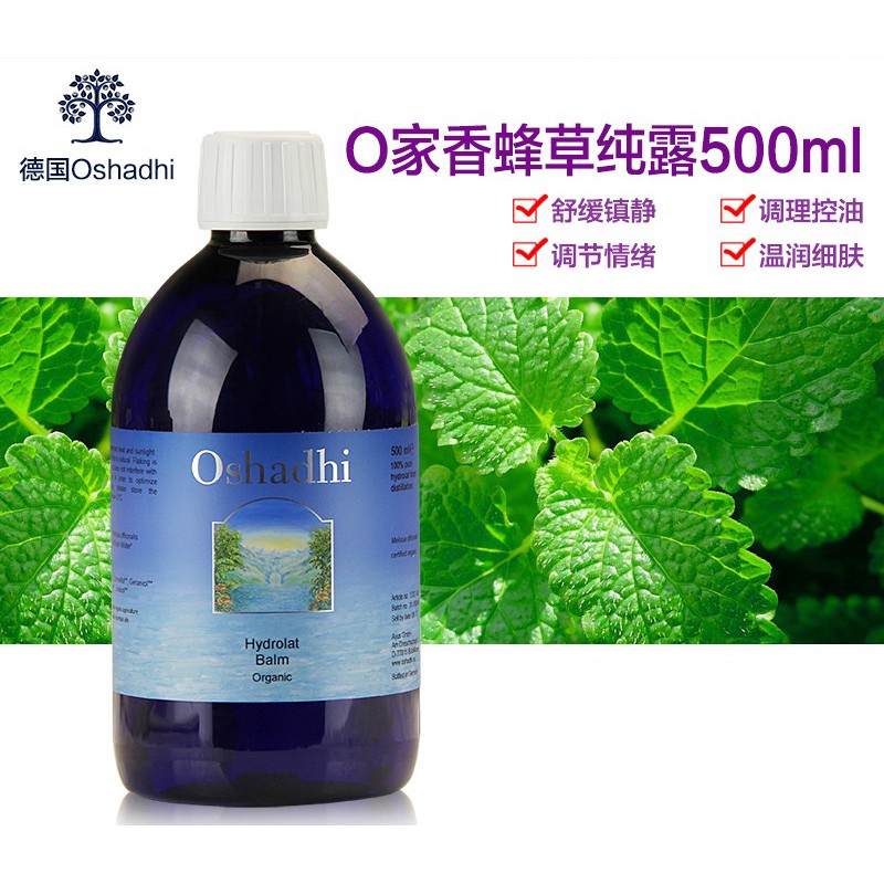 Oshadhi Balm Organic Hydrolat 5282 香蜂草纯露 500ml | Shopee Malaysia