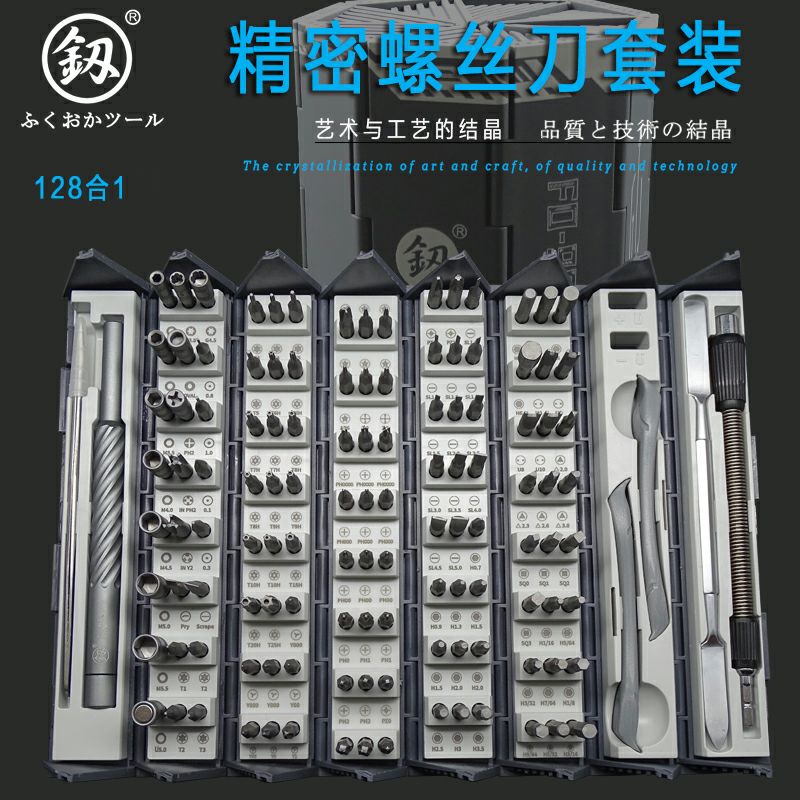 PRECISION SCREWDRIVER SET(128 IN 1) | Shopee Malaysia