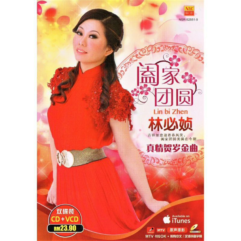 Chinese New Year Album GEAN LIM 林必媜 真情贺岁金曲 阖家团圆 CD+VCD ( MTV/KARAOKE 🎤 ...
