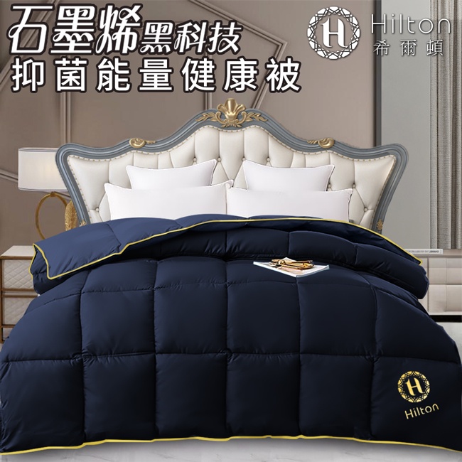 [Hilton Hilton] Graphene Energy Health Quilt 1.5kg/Quilt/Energy Quilt ...