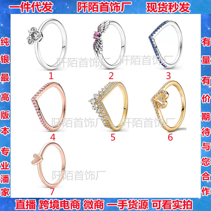 Van Pandora new year of the tiger shining ing bone angel wing Minnie Ring Sterling Silver S925 ...