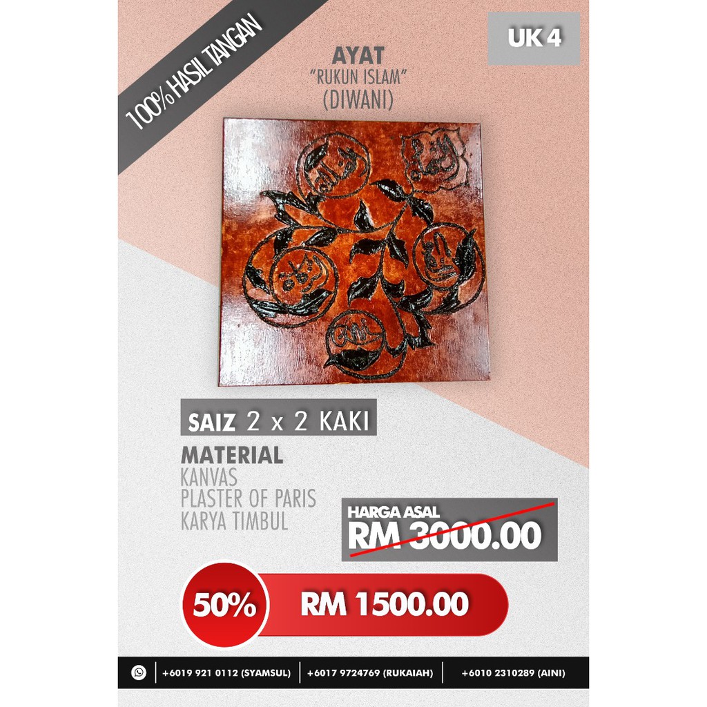 Kaligrafi Rukun Islam (100% Hasil Tangan) | Shopee Malaysia