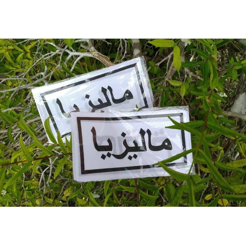 Label Telekung Malaysia Umrah Haji | Shopee Malaysia