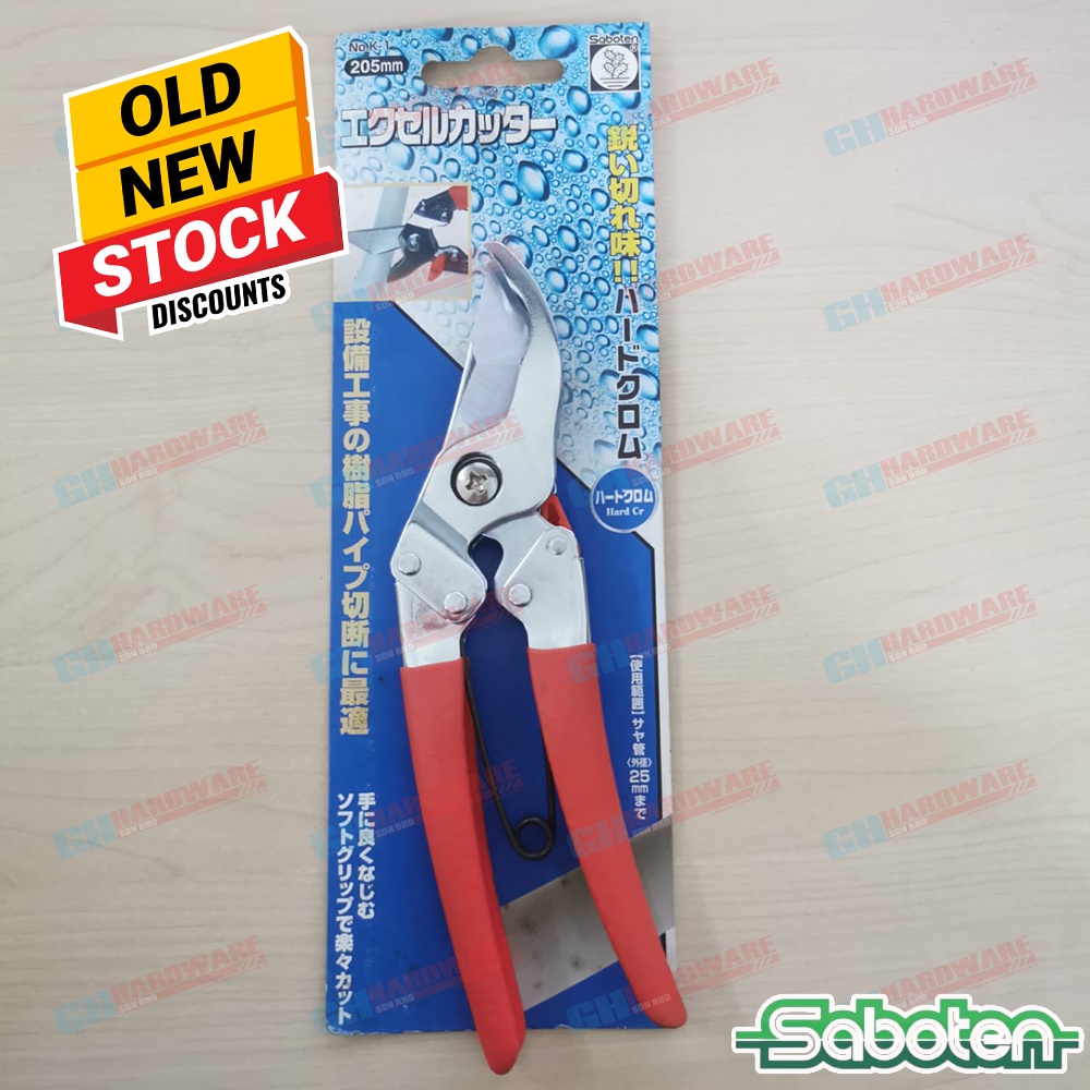 [ GH HARDWARE - OLD NEW STOCK ] SABOTEN K 1 PVC Pipe Cutter | Shopee ...
