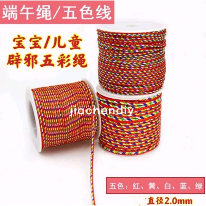 Five Color Rope 五色绳(直径2.0mm) 消灾辟邪转运平安 端午绳宝宝/儿童diy编织/手链颈项链/男女长命 五彩绳吊饰品配件 ...
