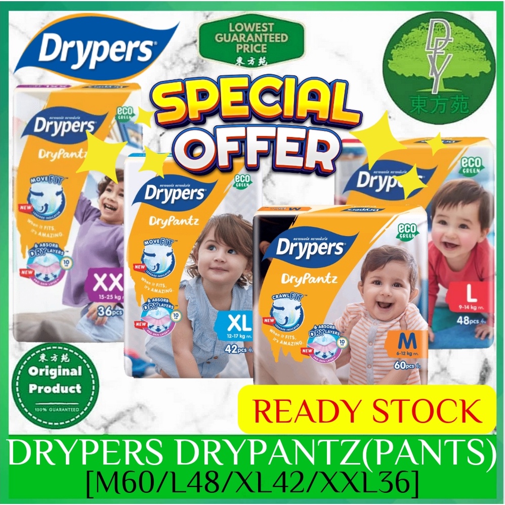 Drypers Drypantz (M60/L48/XL42/XXL36/XXXL20/XXXXL18) (drypants ...