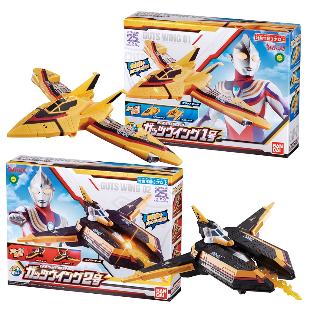 Bandai Ultraman Tiga DX GUTS Vehicle Guts Wing 1 & Guts Wing 2 | Shopee Malaysia
